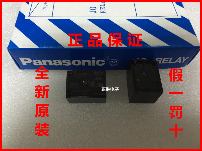 |限時下殺|全新原裝正品松下功率繼電器JS1-12V-F 5腳10AJS1-24V-F | 露天市集 | 全台最大的網路購物市集