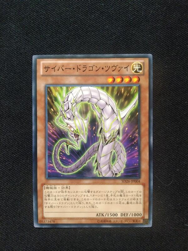 [所長的店]電子龍二式 (普卡) 日紙 SD26-JP004 搜：SD41-JP004 | 露天市集 | 全台最大的網路購物市集