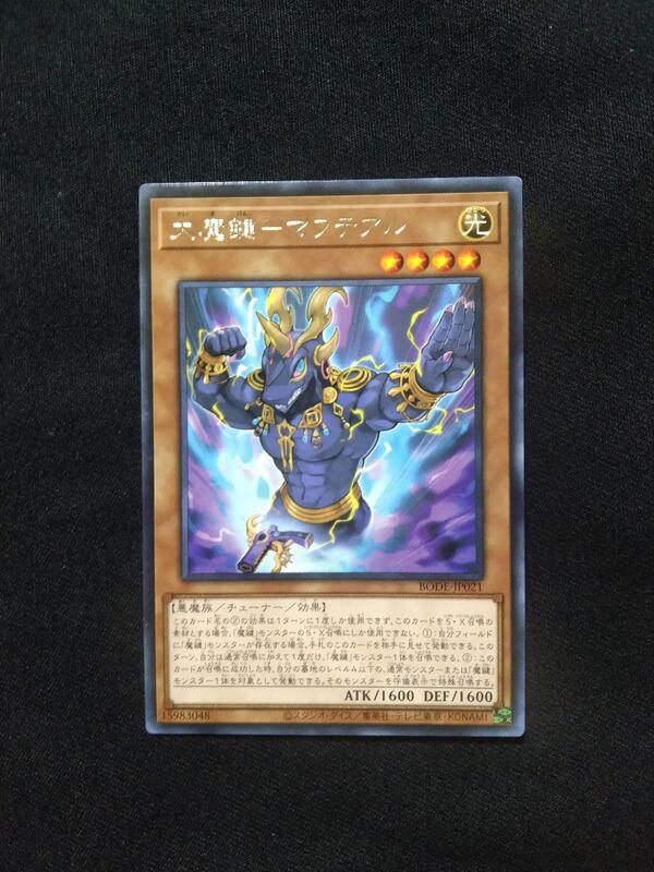 [所長的店]大魔鍵 莫夫提亞魯 (銀字) 韓紙 BODE-JP021 | 露天市集 | 全台最大的網路購物市集