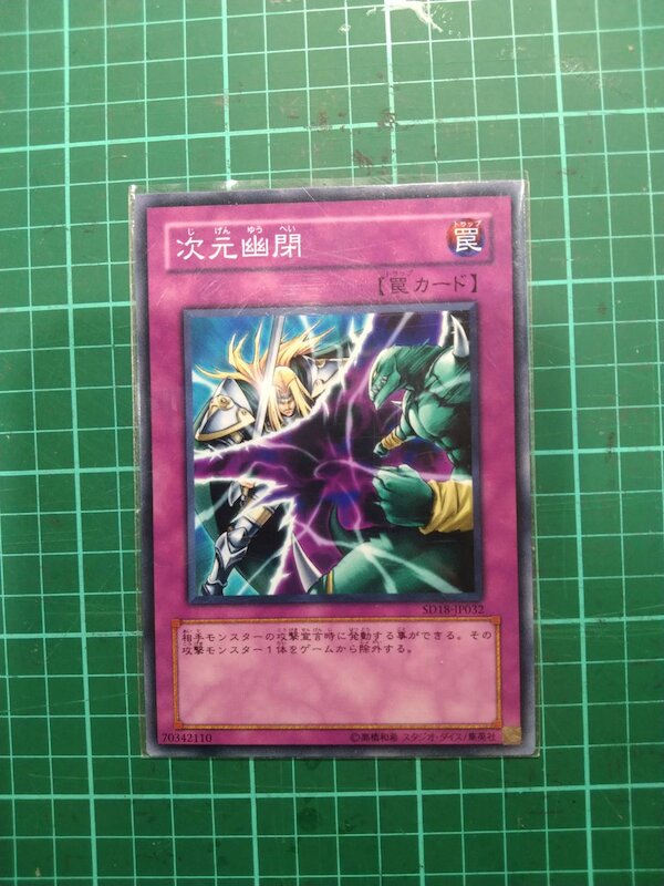 [所長的店] *全網最低* 次元幽閉 (普卡) SD26-JP033 GS04-JP019 SD18-JP032 | 露天市集 | 全台最大的網路購物市集