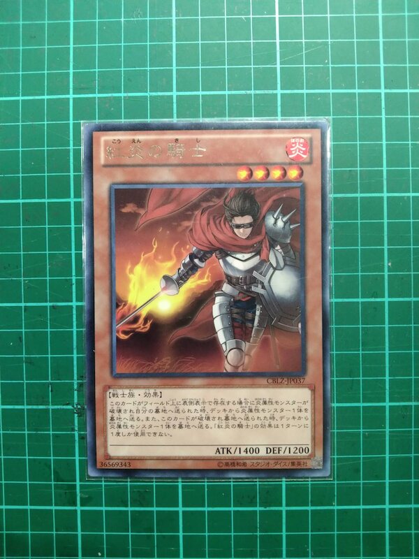 [所長的店] *全網最低* *正刻* 紅炎的騎士 (銀字) CBLZ-JP037 SD35-JP016 | 露天市集 | 全台最大的網路購物市集