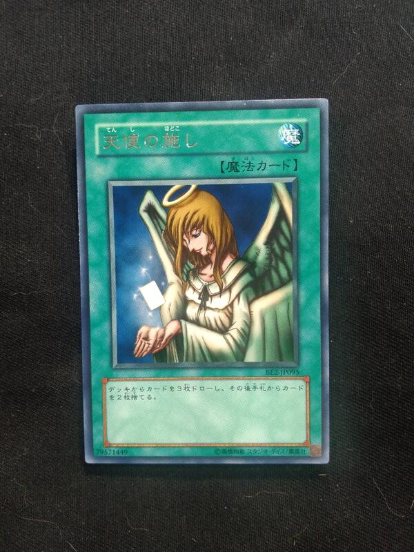 [所長的店] *全網最低* 天使的施捨 (銀字) BE2-JP095 搜：BE02-JP072 B2-49 BC-44 | 露天市集 | 全台最大的網路購物市集