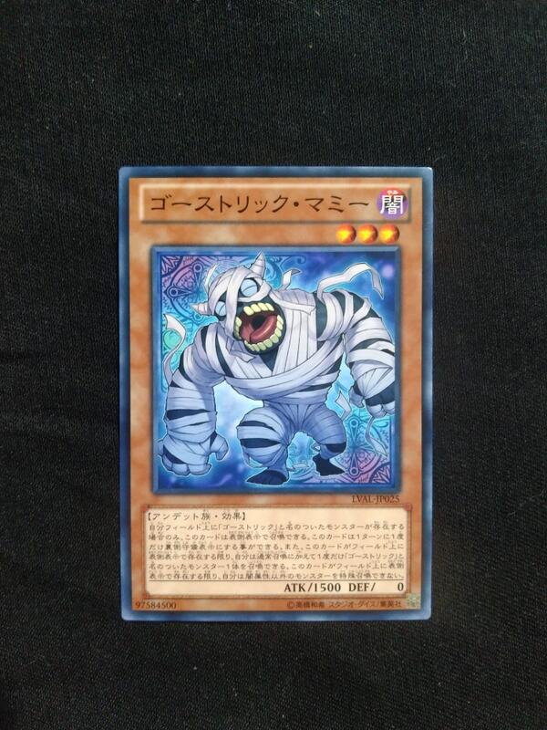 [所長的店]*全網最低* 鬼計木乃伊 (普卡) 日紙 LVAL-JP025 | 露天市集 | 全台最大的網路購物市集