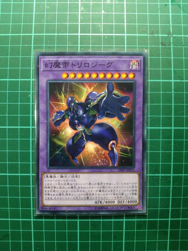 [所長的店]*全網最低* 幻魔帝托利羅吉古 (普卡) 日紙 19PP-JP013 | 露天市集 | 全台最大的網路購物市集