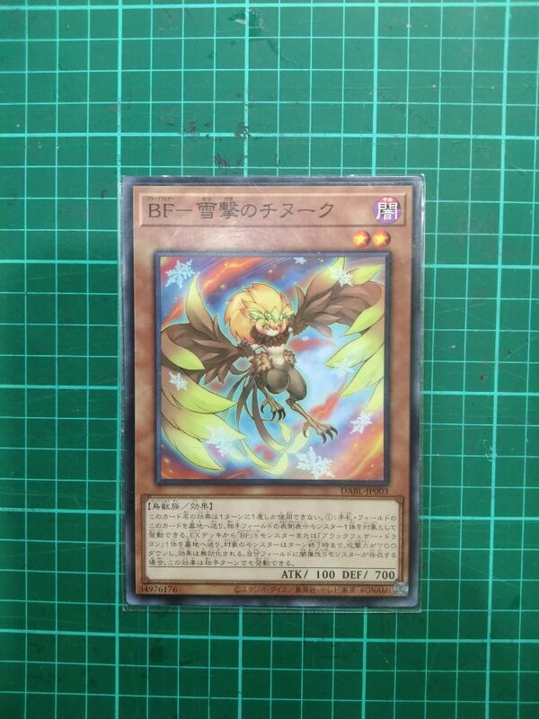 [所長的店]*全網最低* *超大量* 韓紙 BF 雪擊的奇努克 (普卡) DABL-JP003 | 露天市集 | 全台最大的網路購物市集