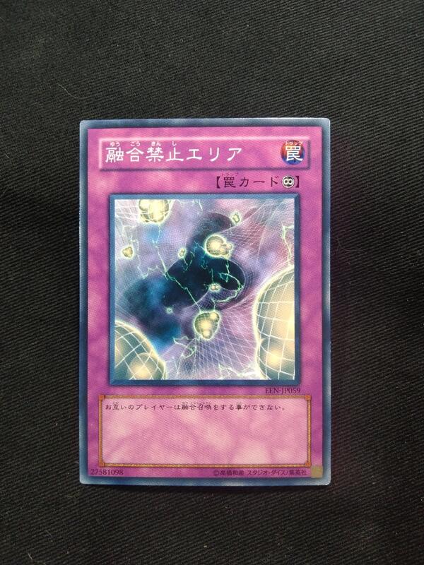 [所長的店]*全網最低* *正刻日紙* 融合禁止區域 (普卡) EEN-JP059 搜：EE04-JP119 | 露天市集 | 全台最大的網路購物市集