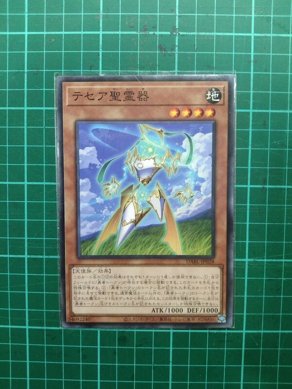 [所長的店]*全網最低* *大量* 韓紙 泰塞亞聖靈器 (普卡) DABL-JP028 | 露天市集 | 全台最大的網路購物市集
