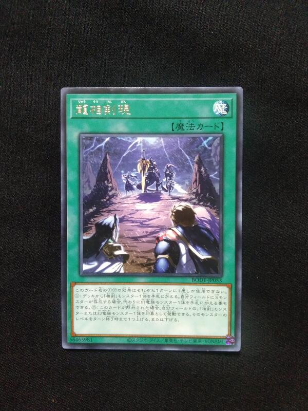 [所長的店]龍相劍現 (銀字) 韓紙 BODE-JP053 | 露天市集 | 全台最大的網路購物市集