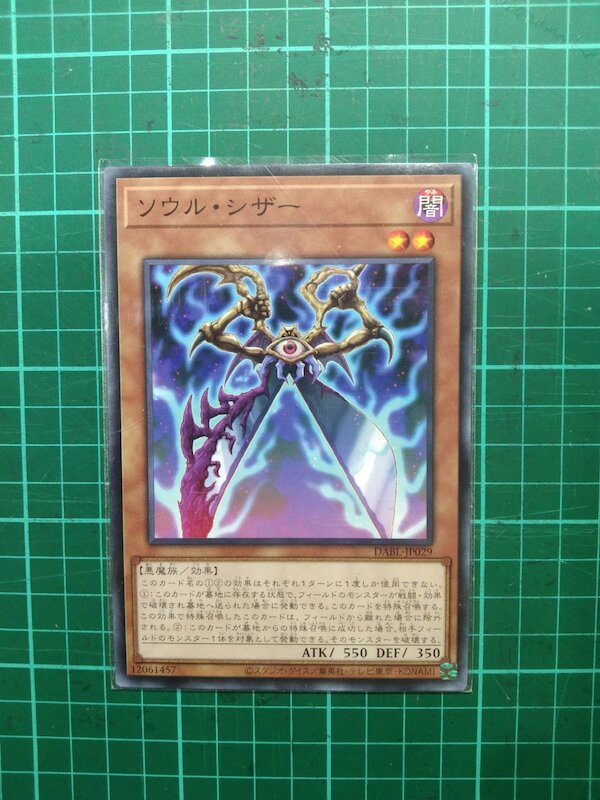 [所長的店] *全網最低* *大量* 韓紙 靈魂剪刀 (普卡) DABL-JP029 | 露天市集 | 全台最大的網路購物市集