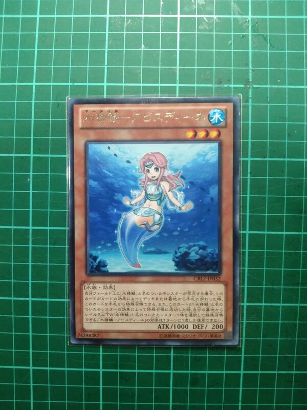 [所長的店]*全網最低* 水精鱗-深淵蒂妮 (銀字) 日紙 CBLZ-JP032 | 露天市集 | 全台最大的網路購物市集