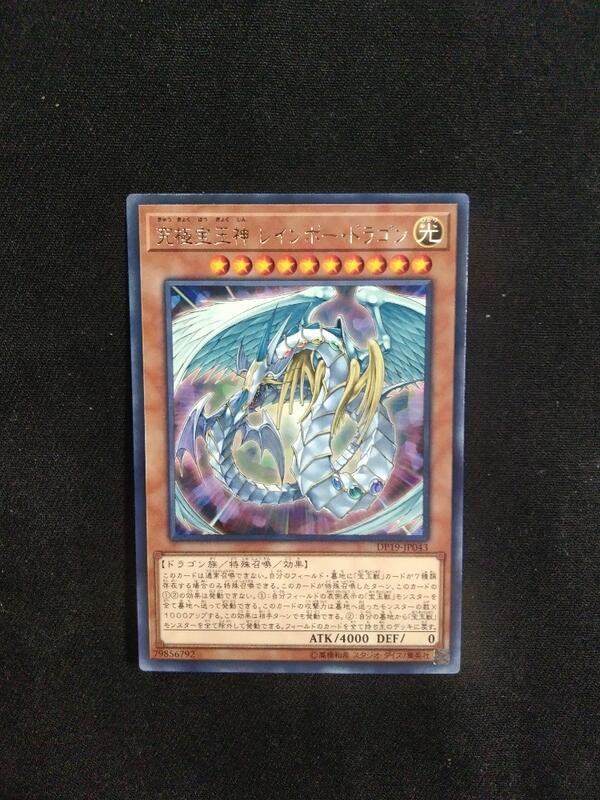 [所長的店]*全網最低* 究極寶玉神彩虹龍 (銀字) 日紙 DP19-JP043 | 露天市集 | 全台最大的網路購物市集