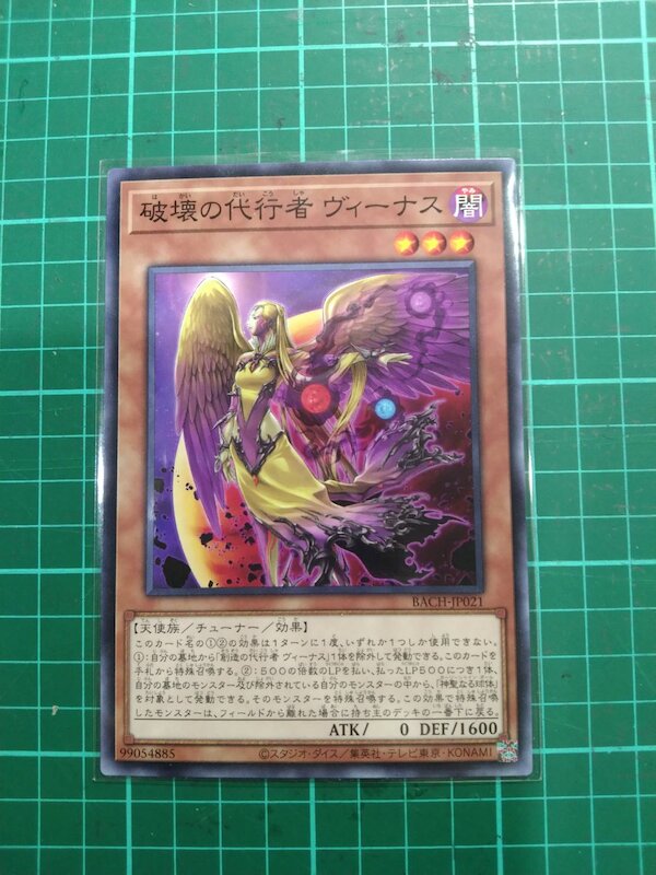 [所長的店] *全網最低* 破壞的代行者 金星 (普卡) BACH-JP021 | 露天市集 | 全台最大的網路購物市集