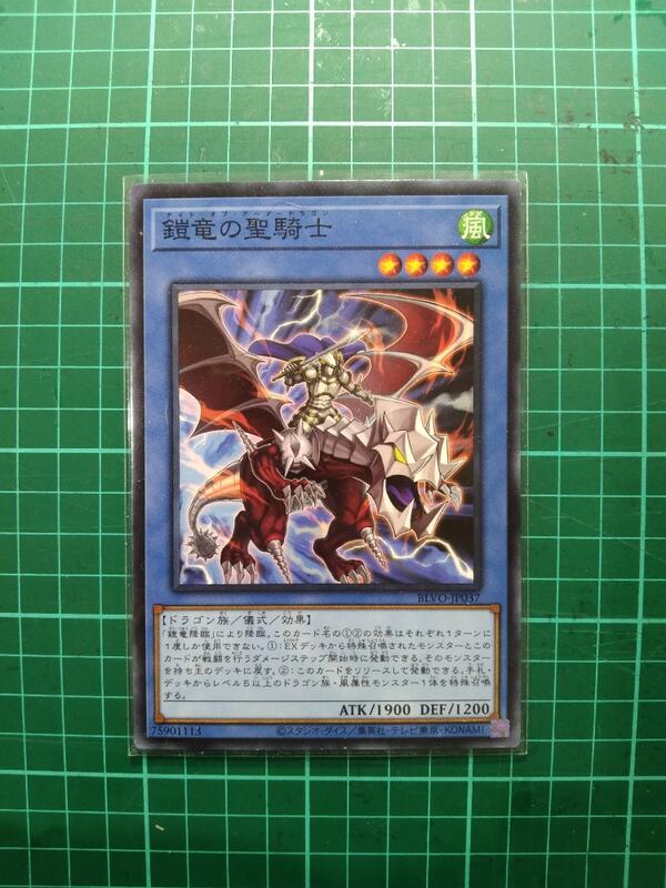 [所長的店]*全網最低* 鎧龍的聖騎士 (普卡) 日紙 BLVO-JP037 | 露天市集 | 全台最大的網路購物市集