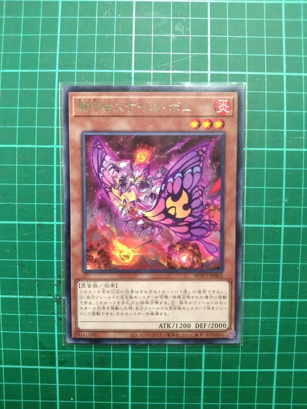 [所長的店] *全網最低* 騎甲蟲 鱗粉轟炸機 (銀字) WPP3-JP002 | 露天市集 | 全台最大的網路購物市集