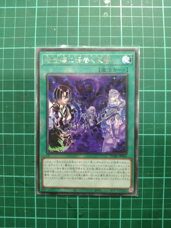 [所長的店] *全網最低* 在壹世壞激盪的回音 (銀字) DABL-JP056 | 露天市集 | 全台最大的網路購物市集