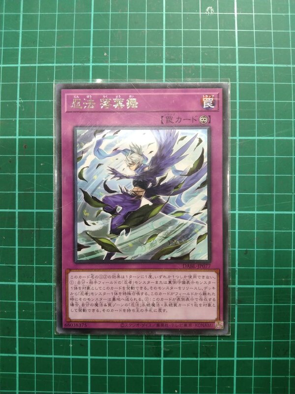 [所長的店]*全網最低* 韓紙 忍法 落葉舞 (銀字) DABL-JP077 | 露天市集 | 全台最大的網路購物市集