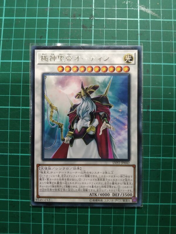 [所長的店] *全網最低* 極神聖帝 奧丁 (銀字) LVP2-JP042 | 露天市集 | 全台最大的網路購物市集