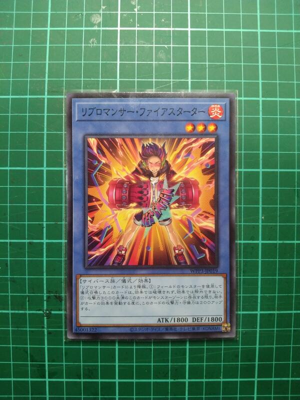 [所長的店]*全網最低* 書術士 火啟者 (普卡) WPP3-JP019 | 露天市集 | 全台最大的網路購物市集