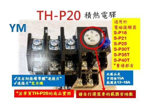 【附發票】士林 電磁開關 MS-P21PB 箱型附按鈕開關 附外殼及PB-2【接點1a1b】電磁接觸器 積熱電驛(二素子 | 露天市集 | 全台最大的網路購物市集