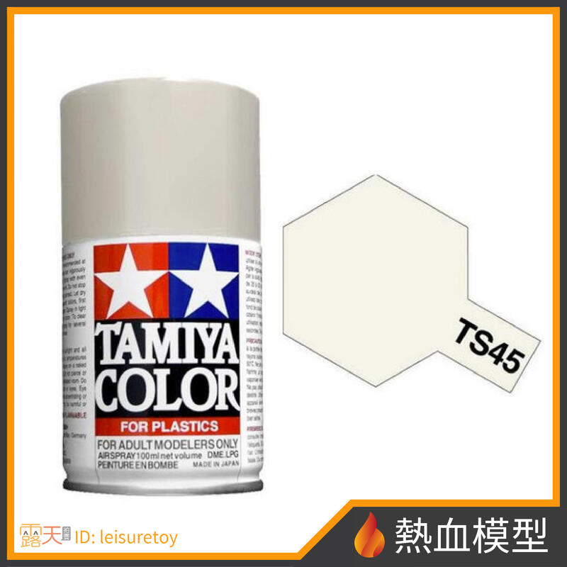 [熱血模型] 田宮 TAMIYA 噴罐 TS-45 珍珠白色 亮光 (TS45) | 露天市集 | 全台最大的網路購物市集