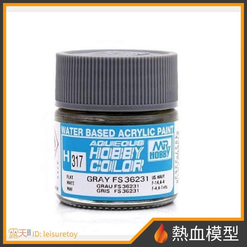 [熱血模型] GSI 郡氏 Mr.Hobby 新水性漆 H317 消光 FS36231 灰色 | 露天市集 | 全台最大的網路購物市集
