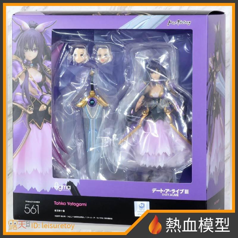 [熱血模型] GSC 好微笑 figma 561 約會大作戰III 夜刀神十香 代理版 | 露天市集 | 全台最大的網路購物市集