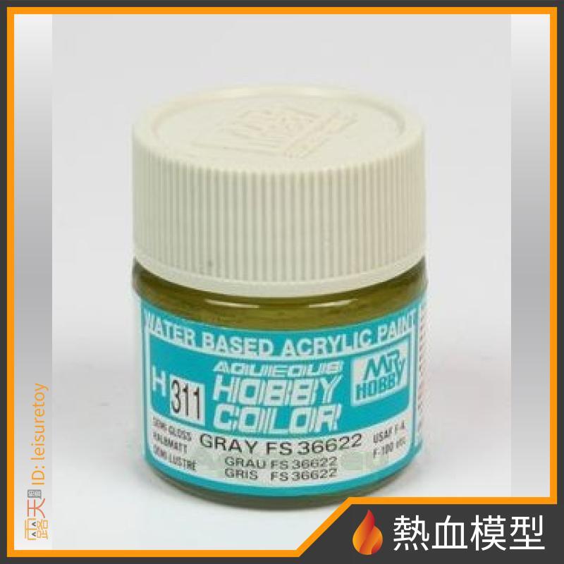 [熱血模型] GSI 郡氏 Mr.Hobby 新水性漆 H311 半光澤 FS36622 灰色 | 露天市集 | 全台最大的網路購物市集