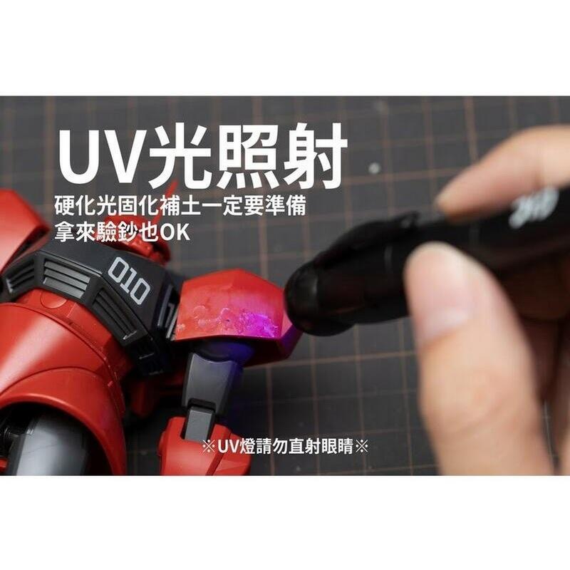 [熱血模型] GIC TC-03 三合一多功能UV燈筆 (UV燈, 壓線針, 刻線針) | 露天市集 | 全台最大的網路購物市集
