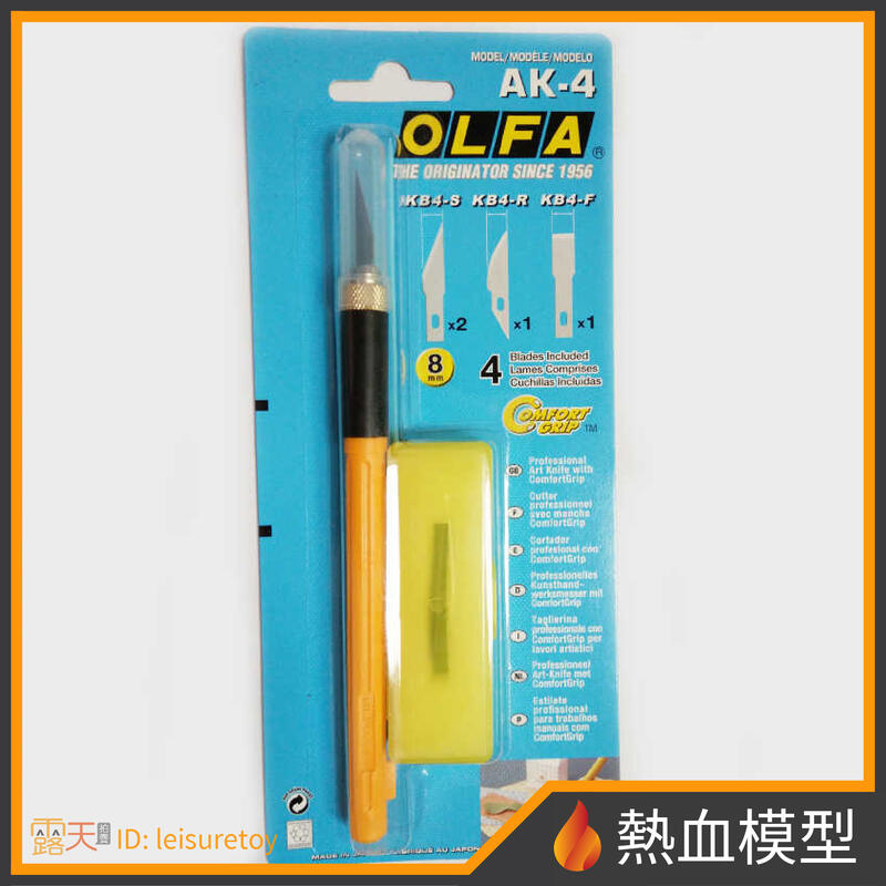 [熱血模型] OLFA AK-4 高級精工筆刀組(附三種類型刀片各x2) | 露天市集 | 全台最大的網路購物市集