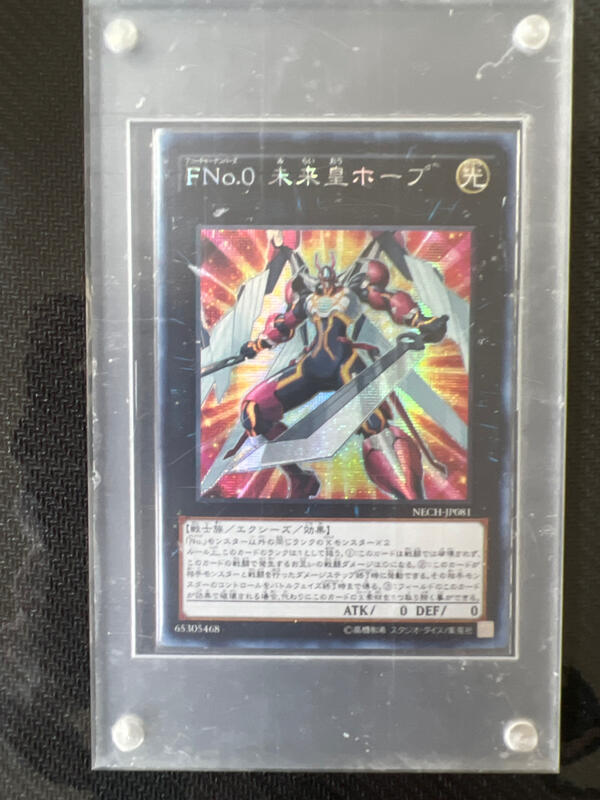【Jietron】遊戲王 NECH-jp081 未來皇 半鑽 韓紙 | 露天市集 | 全台最大的網路購物市集