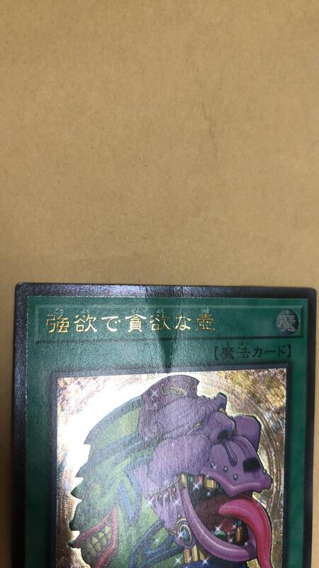 【露天最低】 RC02-JP010 強欲而貪欲之壺 (浮雕) 搜:TDIL-JP066 SR12-JP030 損 A | 露天市集 | 全台最大的網路購物市集