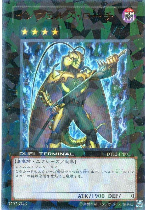 【露天最低】DT12-JPB01 侵略魔人 蜚蠊 (金亮) | 露天市集 | 全台最大的網路購物市集