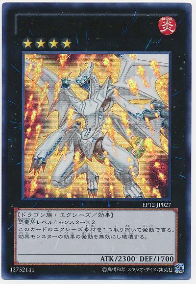 【露天最低】日紙 EP12-JP027 進化帝喙嘴龍 天罰龍 (金亮) 搜:19TP-JP312 | 露天市集 | 全台最大的網路購物市集