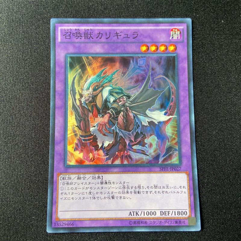 【露天最低】 SPFE-JP027 召喚獸 卡利古拉 (亮面) | 露天市集 | 全台最大的網路購物市集