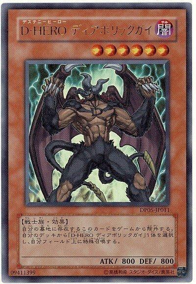 【露天最低】正刻 DP05-JP011 D-HERO 魔性小子(金亮) 搜 LVP2-JP023 SPDS-JP010 | 露天市集 | 全台最大的網路購物市集