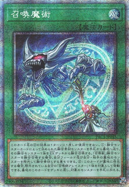 【露天最低】PAC1-JP043 召喚魔術 (白鑽/銀鑽/稜鑽) 搜:SPFE-JP035 LVP1-JP100 | 露天市集 | 全台最大的網路購物市集