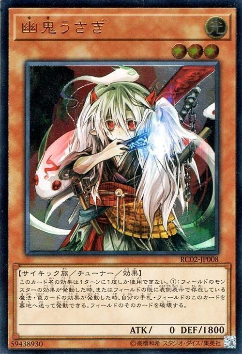 【露天最低】RC02-JP008 幽鬼兔 (浮雕 凸版) 搜:CROS-JP033 RC03-JP007 | 露天市集 | 全台最大的網路購物市集