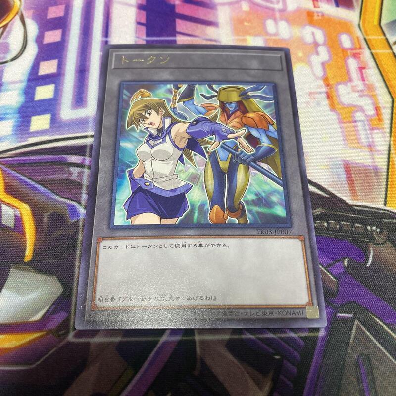 【露天最低】 現貨 遊戲王 TK03-JP007 天上院明日香 & 電子天使 (銀字) 代幣 TOKEN | 露天市集 | 全台最大的網路購物市集