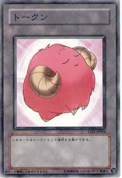 【露天最低】TKN-JP004 粉色 棉羊 TOKEN 代幣 指示物 (普鑽 ) 搜 TP10-JP003 | 露天市集 | 全台最大的網路購物市集