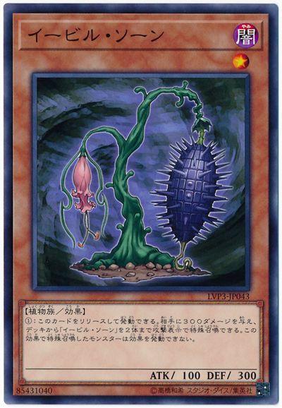 【露天最低】 LVP3-JP043 RGBT-JP009 邪心荊棘 (普卡) | 露天市集 | 全台最大的網路購物市集