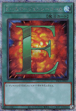 【露天最低】 PAC1-JP037 E-緊急呼叫 (白鑽) 搜:19SP-JP508 SD27-JP028 | 露天市集 | 全台最大的網路購物市集