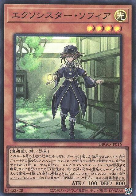 【露天最低】日紙 DBGC-JP016 驅魔修女 蘇菲亞 (亮面) | 露天市集 | 全台最大的網路購物市集