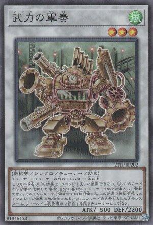 【露天最低】日紙 21TP-JP202 武力的軍奏 (亮面) 搜:17PR-JP009 18PR-JP004 | 露天市集 | 全台最大的網路購物市集