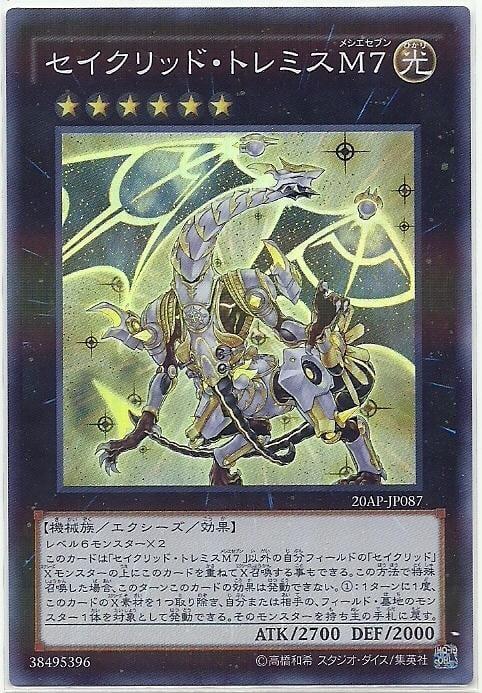 【露天最低】20AP-JP087 托勒密 M7星聖 (亮面彩鑽) 搜23TP-JP109 DS13-JPL42 | 露天市集 | 全台最大的網路購物市集