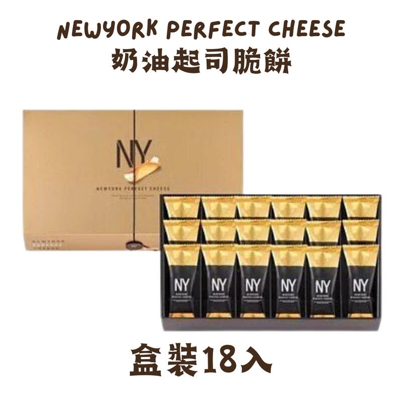 日本 伴手禮 New York Perfect Cheese NY餅乾 奶油起司脆餅 餅乾 夾心餅乾 | 露天市集 | 全台最大的網路購物市集