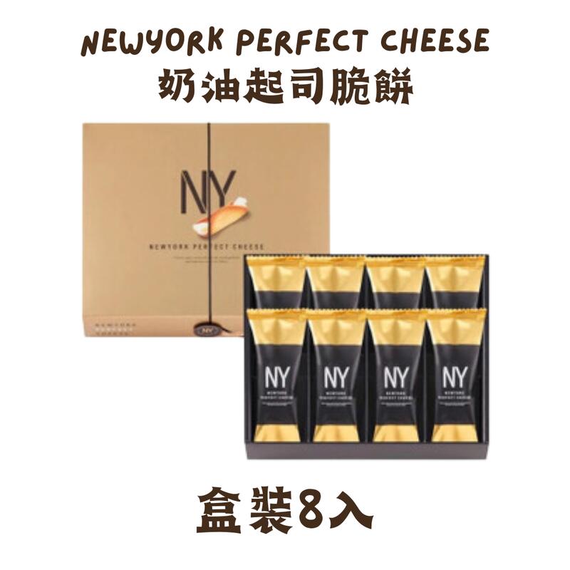 日本 伴手禮 New York Perfect Cheese NY餅乾 奶油起司脆餅 餅乾 夾心餅乾 | 露天市集 | 全台最大的網路購物市集