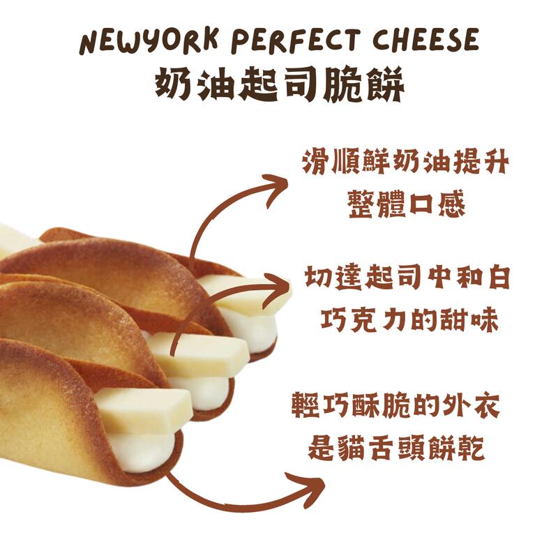 日本 伴手禮 New York Perfect Cheese NY餅乾 奶油起司脆餅 餅乾 夾心餅乾 | 露天市集 | 全台最大的網路購物市集