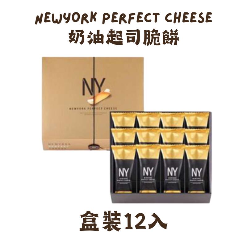日本 伴手禮 New York Perfect Cheese NY餅乾 奶油起司脆餅 餅乾 夾心餅乾 | 露天市集 | 全台最大的網路購物市集