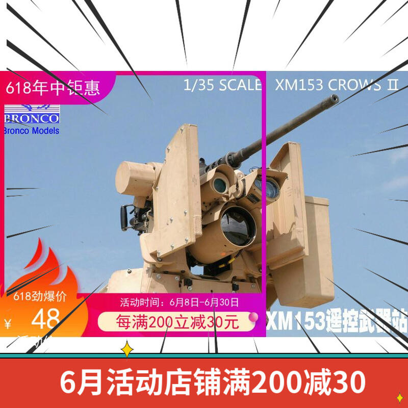 【悠著點-模型】威駿模型悍馬 美洲獅 M1A1 M1A2 1/35 XM153 遙控 武器站模型 | 露天市集 | 全台最大的網路購物市集