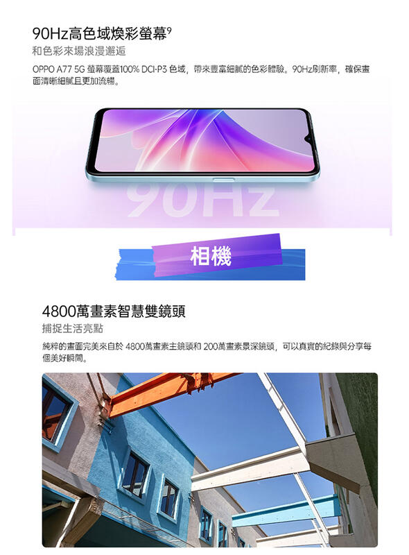 【附發票】OPPO A77 5G(4G/64G)(CPH2339)6.5吋手機 空機 雙卡雙待 大電量 快充 八核心 | 露天市集 | 全台最 ...